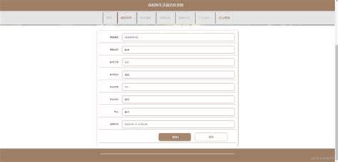 Jspssm计算机毕业设计高校师生交流信息系统dvx5d【源码、数据库、lw、部署】 Csdn博客