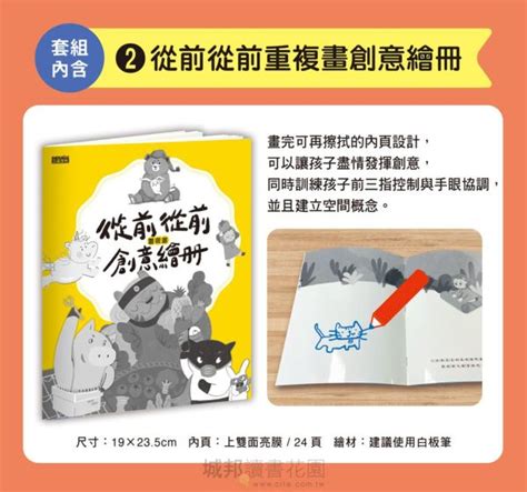 從前從前童話阿姨 好習慣繪本集1 5內附從前從前重複畫創意繪冊一起演故事DIY手指偶 城邦讀書花園網路書店