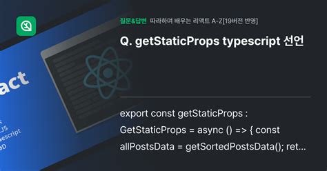 Getstaticprops Typescript 선언 인프런 커뮤니티 질문and답변