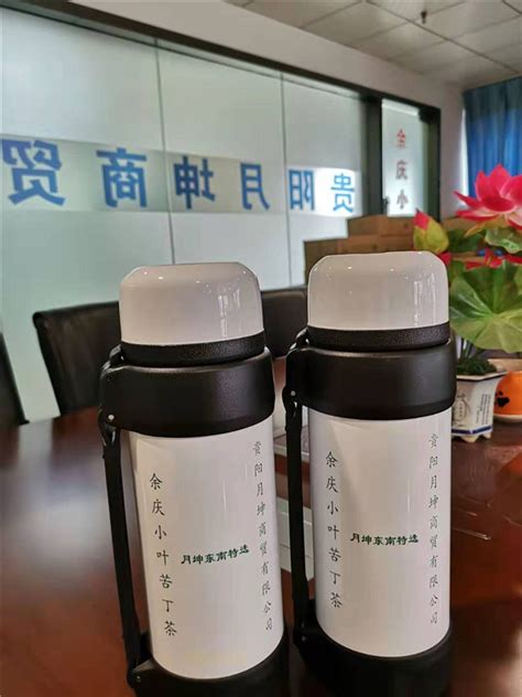 贵阳月坤商贸有限公司