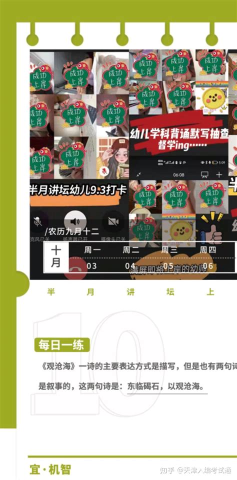 上岸没有捷径 知乎