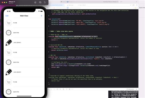 iOS 기초개념 UITableView 메서드 정리