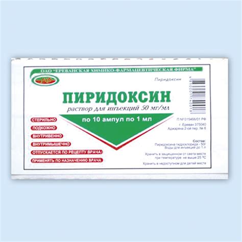 Роль Пиридоксина – Telegraph