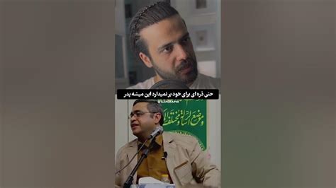 پدر نماد امنیت و از خود گذشتگی اسلام پدر گذشتگی Youtube