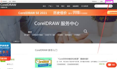 Coreldraw多少钱一套 Coreldraw多少钱一年 Coreldraw中文网站