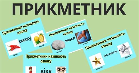 6 Г Прикметник як частина мови Розряди прикметників Тест на 16 запитань Українська мова