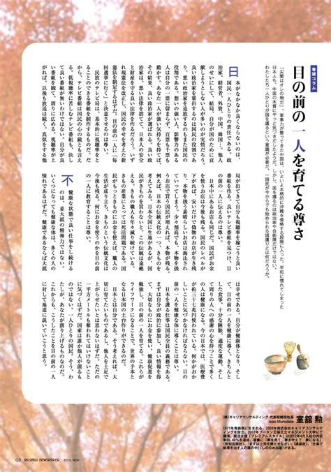 目の前の一人を育てる尊さ 室舘勲のブログ