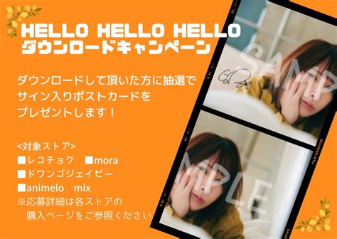 藍井エイル、23日2400から新曲「hello Hello Hello」配信＋mvプレミア公開 Barks