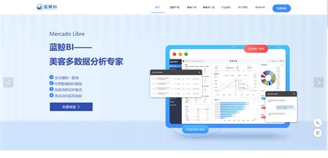 蓝鲸bi M123跨境工具导航