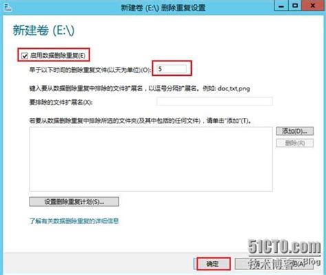 Windows Server 2012 重复数据删除功能pengjg7的技术博客51cto博客