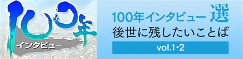 国井雅比古人物NHKアーカイブス