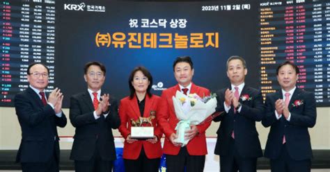 2차전지 유진테크놀로지 상장 첫날 폭등에코프로머티리얼즈는