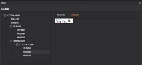 实战案例 绕过计算型验证码 计算验证码识别 csdn博客