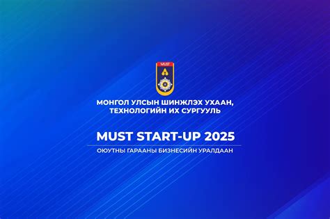 Шинжлэх Ухаан Шинжлэх Ухаан Технологийн Их Сургууль