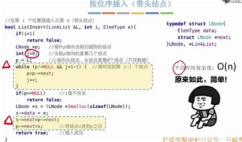 单链表按位序插入——带头结点与不带头结点（c语言版本单链表带头结点和不带头结点按位序插入 Csdn博客