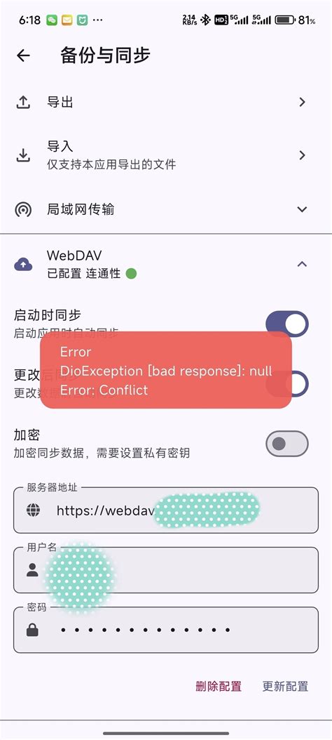 webdav不能用是怎么回事 Moodiary