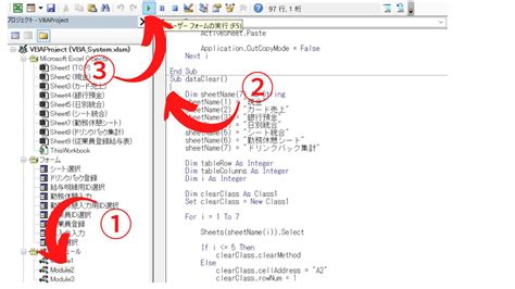 クラスの利用方法｜excel Vba（番外編）｜プログラミング学習 おすすめ書籍情報発信 パソコン初心者 エンジニア希望者 新人エンジニア