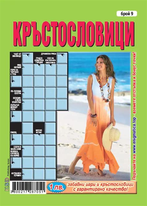 ажио значения и синоними на думата 📝 Енигматика Магазин за кръстословици