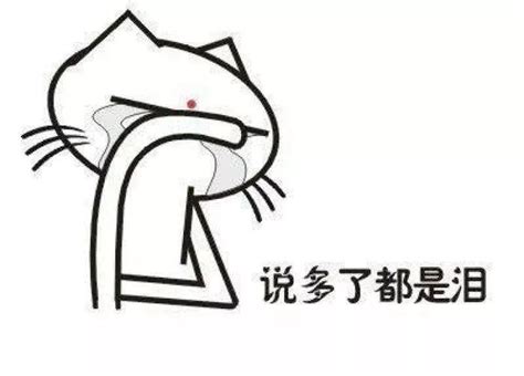 想想都是泪图片只能想想的图片让我想想的图片大山谷图库