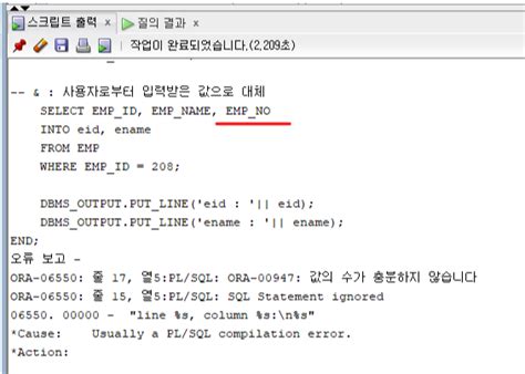 Sql Err Ora 00947 값의 수가 충분하지 않습니다