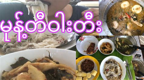 စားမယ် Youtube