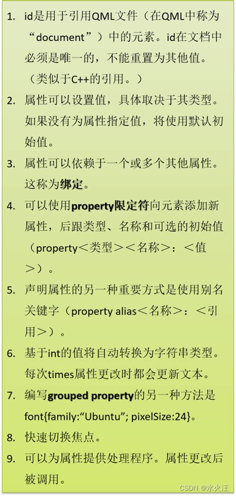 Qml属性与信号详解 Csdn博客 Qml属性与信号详解 Csdn博客