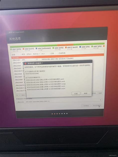 windows物理机 上安装centos ，ubuntu，等多个操作系统的要点