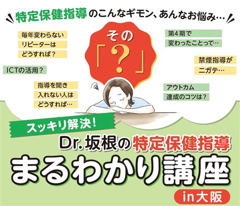 一般社団法人日本家族計画協会医療 看護 介護のセミナー研修情報サイト メデュケーション