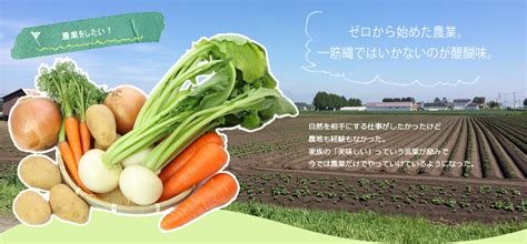多彩なライフスタイル農業をしたい nanclaなんくら南丹市定住促進サイト 京都で田舎暮らし