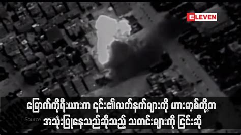မြောက်ကိုရီးယားက ၎င်း၏လက်နက်များကို ဟားမာ့စ်တို့က အသုံးပြုနေသည်ဆိုသည့် သတင်းများကို ငြင်းဆို