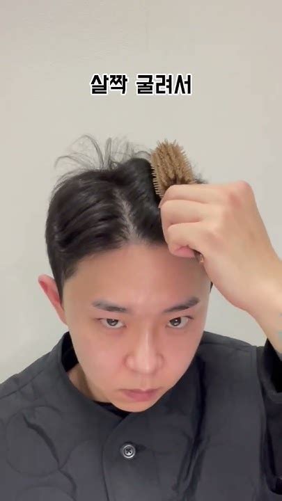 데일리룩에 포마드펌 스타일링 방법 Shorts Youtube