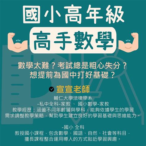 文大劍橋 超越分數的界線 【國小高年級 高手數學💪】 數學太難？考試總是粗心失分？ 想提前為國中打好基礎？ 我們的特色 概念清楚，紮實基礎