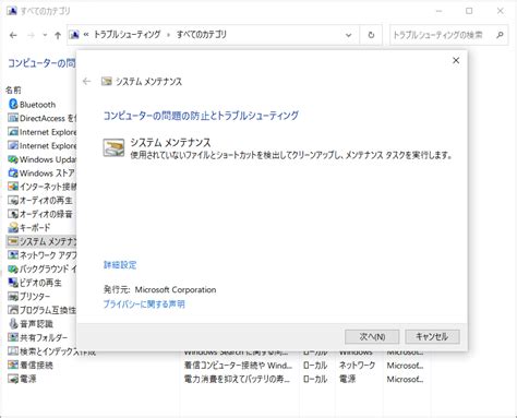 デスクトップウィンドウマネージャーのGPU使用率が高いときの対処法 MiniTool Partition Wizard