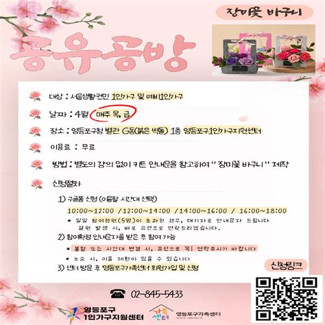 영등포구1인가구지원센터