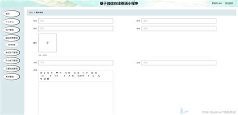springboot java php node python基于微信在线英语小程序【计算机毕设】 python基于微信小程序的英语小程序设计