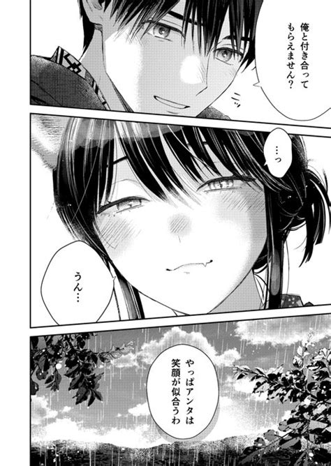 氷属性男子とクールな同僚女子 46☃️ ️ 13 12 とのがや☃️氷属性男子10巻8 21発売 さんのマンガ ツイコミ 仮