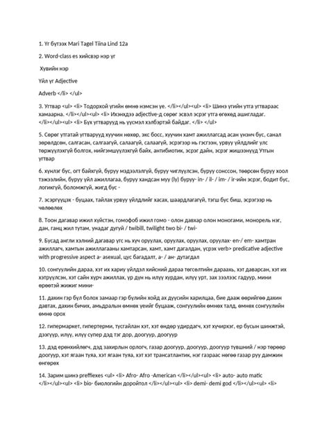 Word Formation Үг Бүтээх Pdf