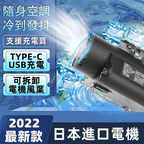 賽瑪溫控 香港代理 強風充電便攜掛腰風扇 可拆卸風葉 Type C Usb充電 支援充電寶 Dc 74v 可掛頸 Hktvmall