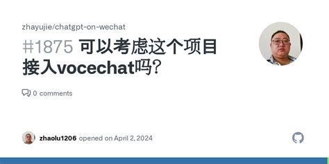 可以考虑这个项目接入vocechat吗？ · Issue 1875 · Zhayujiechatgpt On Wechat · Github