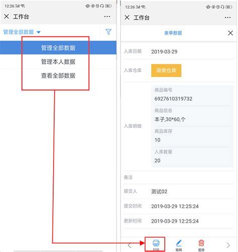 低代码学习教程：如何用移动端打印？ 手机浏览器打印要调用打印机 csdn博客