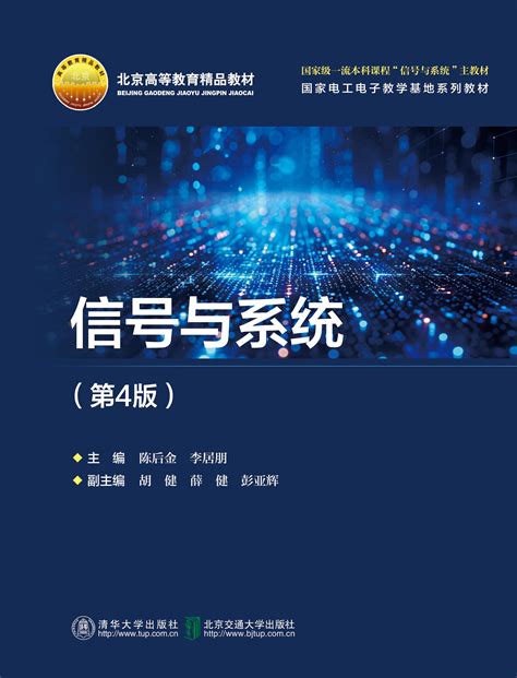 北京交通大学出版社有限公司