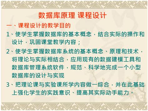 数据库原理课程设计word文档在线阅读与下载无忧文档 数据库原理课程设计word文档在线阅读与下载无忧文档