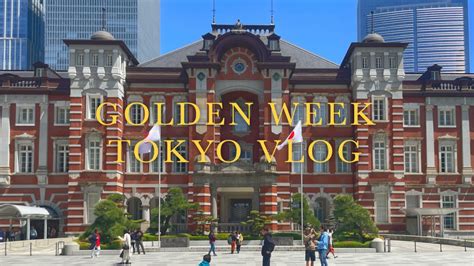 일본 황금 연휴 Golden Week 도쿄 여행 도쿄 가족여행코스 3주만에 또쿄 엄마 생일친정가기 Youtube