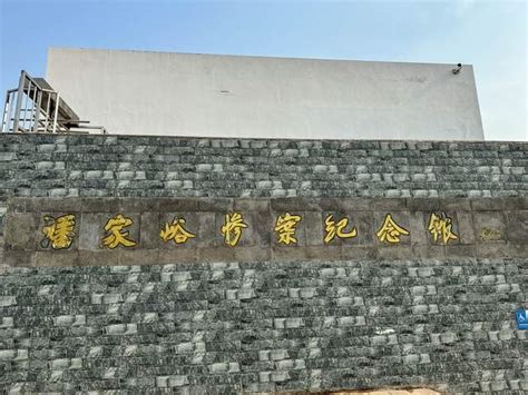走进潘家峪惨案纪念馆，上千人被烧死，复仇团终报仇雪恨潘家峪惨案纪念馆潘家峪日军新浪新闻