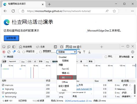 检查网络活动 Microsoft Edge Developer Documentation Microsoft Learn
