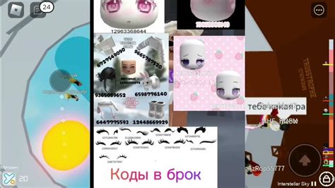 Вот коды в брокхевене и некоторые не работаю я это знаю Youtube