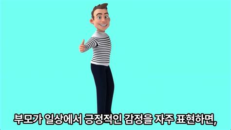 어린 시절 환경이 아동의 성격 형성에 미치는 영향 가정환경 성격형성 성장환경 좋은부모 행복한가정 백남욱 Youtube