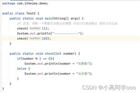 方法案例求和判断奇偶数求最值 CSDN博客