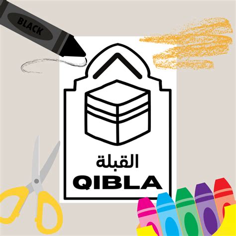 Qibla Pointer Arrow Free Download Tarbiyah Islamiyyah