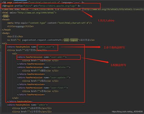 118shiro（三）：springboot整合shiro（2）：完成认证模块public Realm Getrealm有两个bean